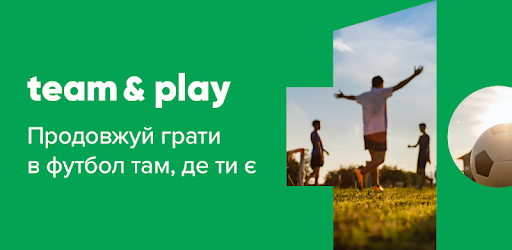 Продовжуй грати там де ти є